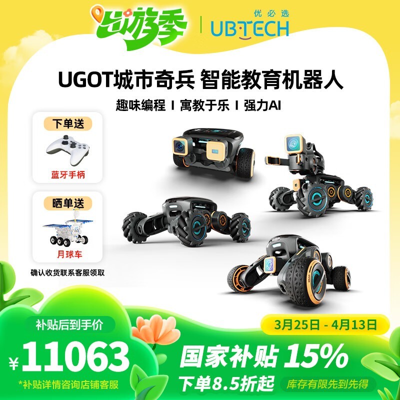 优必选UGOT机器狗，原价14973元现11027元_新浪科技_新浪网
