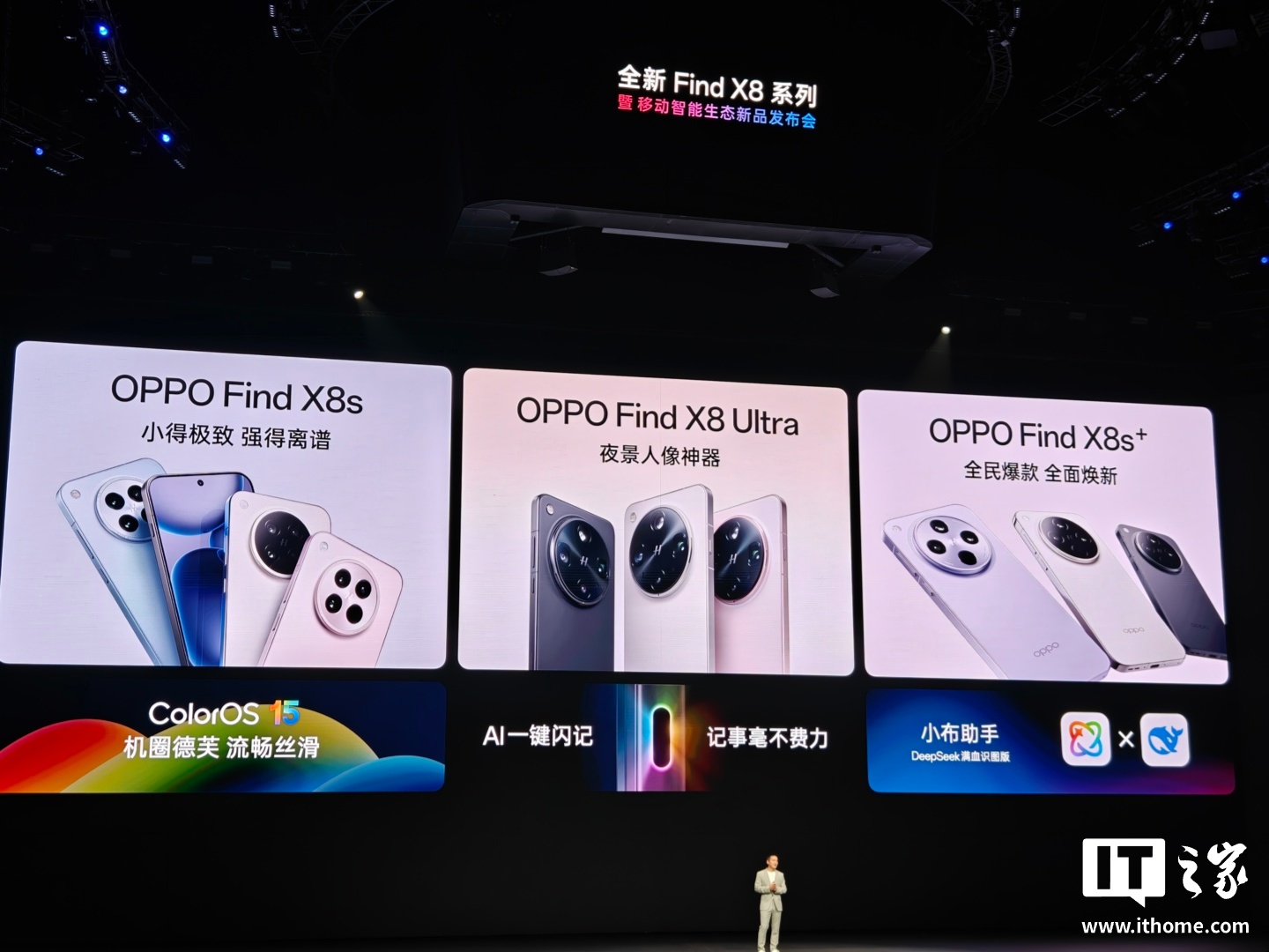 4199 元起，OPPO Find X8s / X8s+ 手机价格公布|OPPO|IT之家_新浪科技_新浪网