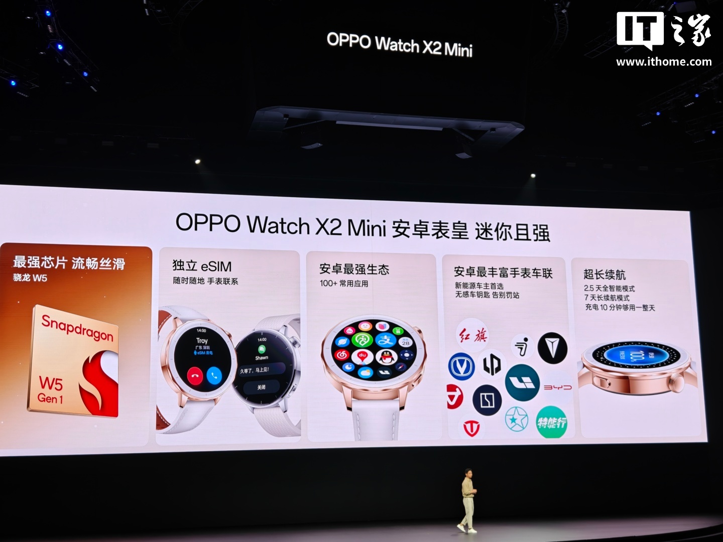 OPPO Watch X2 Mini 智能手表发布：三配色、行业首发出行守护，1799 元起|智能手表|OPPO|IT之家_新浪科技_新浪网