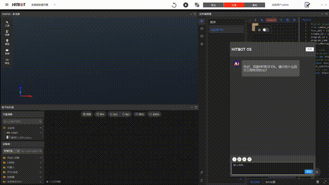 对话「慧灵科技」：HITBOT OS操作系统开启机器人“安卓时代”，重新定义“零门槛”自动化｜顺为被投企业|机器人|安卓|智能_新浪科技_新浪网