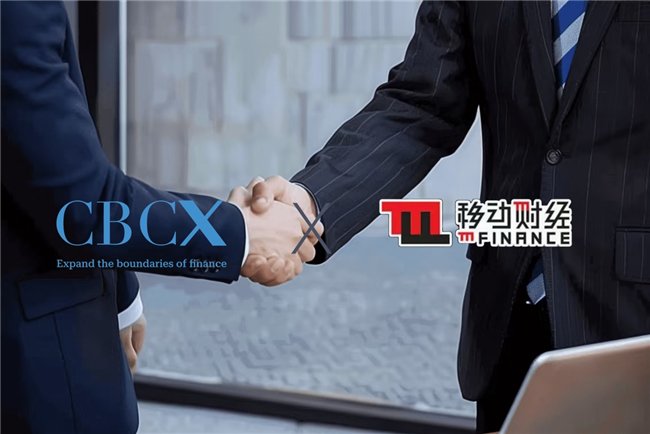 CBCX与移动财经达成战略合作 以卓越流动性赋能全球交易市场|流动性_新浪财经_新浪网