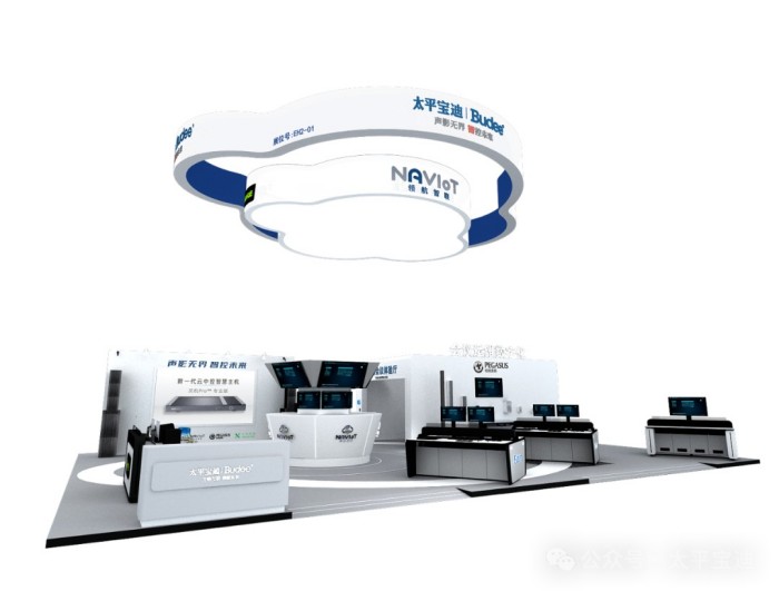 InfoComm 新品推荐-- NAVIoT 天枢 V3.0 平台|天枢|智联|物联网_新浪科技_新浪网