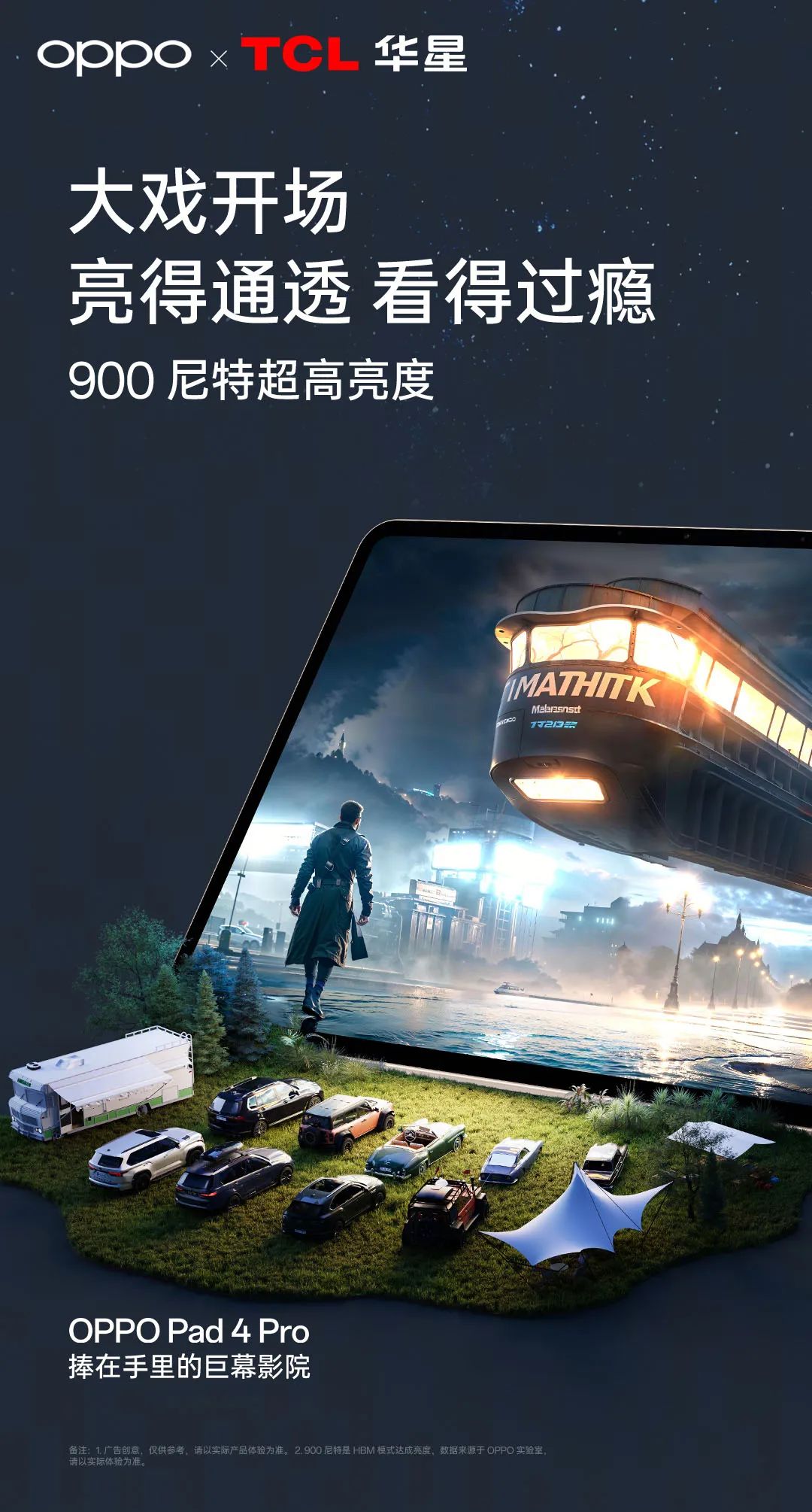 TCL 华星独供 OPPO Pad 4 Pro 平板屏幕：LTPS 背板技术、3392×2400 分辨率|华为平板|TCL|OPPO_新浪科技_新浪网