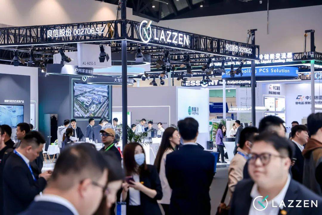 LAZZEN良信亮相ESIE2025储能国际峰会，全场景储能方案赋能全球能源变革_新浪财经_新浪网