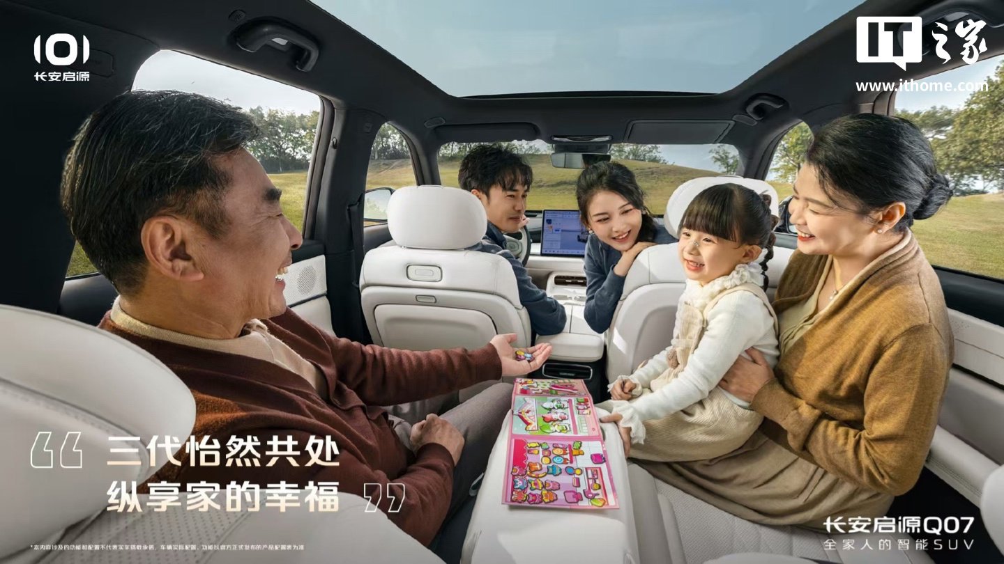 长安启源 Q07 SUV 激光雷达版将于第三季度上市，搭载天枢智驾系统|SUV|长安|SUV _新浪科技_新浪网