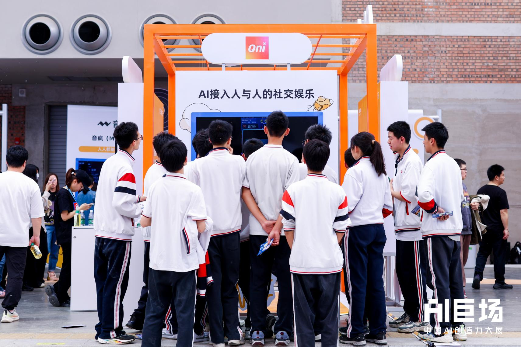 年轻人社交新宠——Qni的独有创意在阿里云“AI巨场”展览上散发魅力|AI_新浪财经_新浪网
