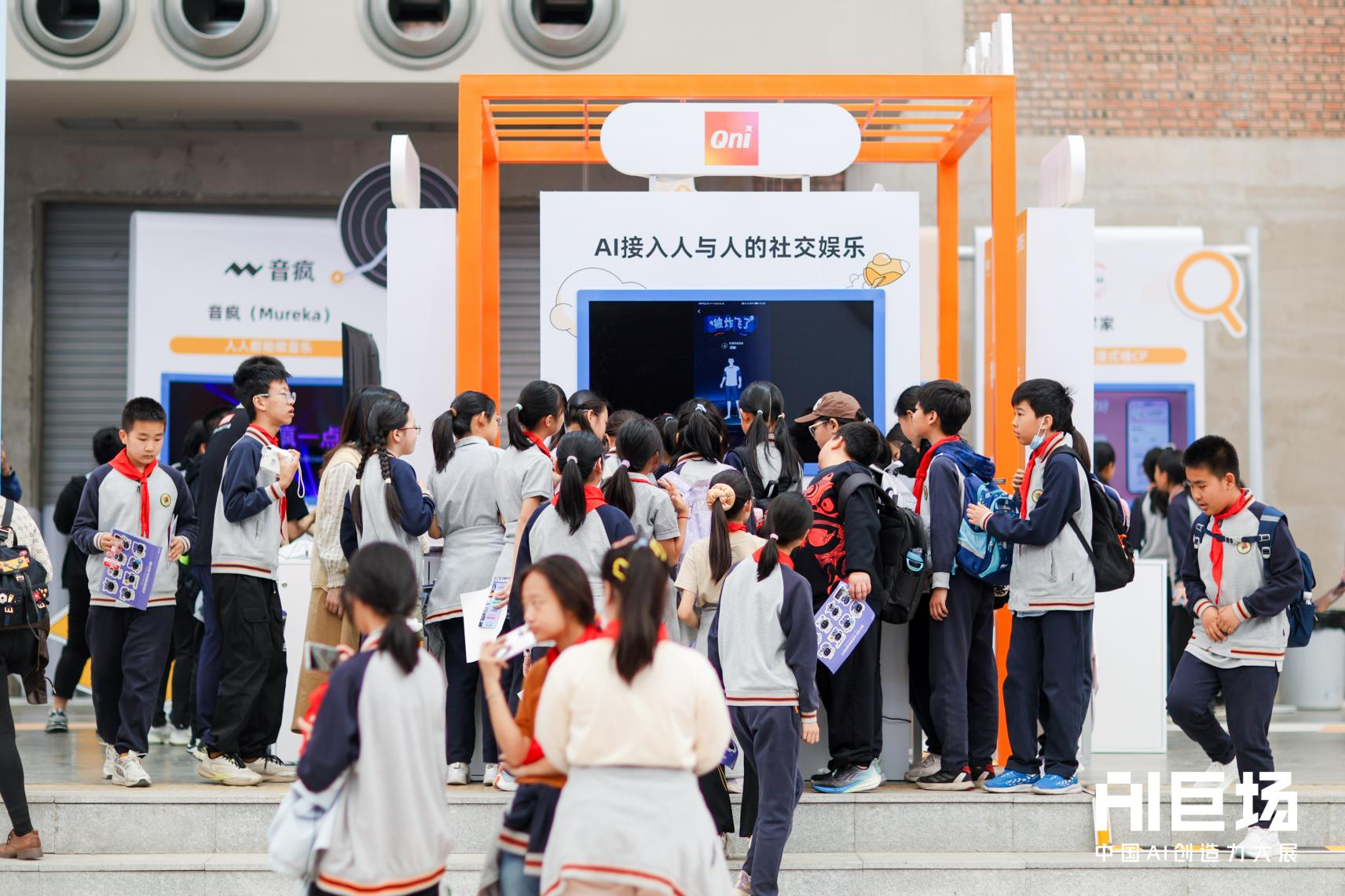 年轻人社交新宠——Qni的独有创意在阿里云“AI巨场”展览上散发魅力|AI_新浪财经_新浪网