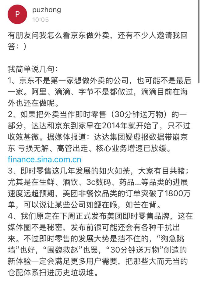 刘强东回应王莆中“隔空喊话”：打口仗不能产生社会价值|刘强东_新浪财经_新浪网