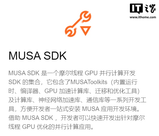 摩尔线程发布 MUSA SDK 4 首个版本，支持国产海光处理器|摩尔|sdk|处理器_新浪科技_新浪网