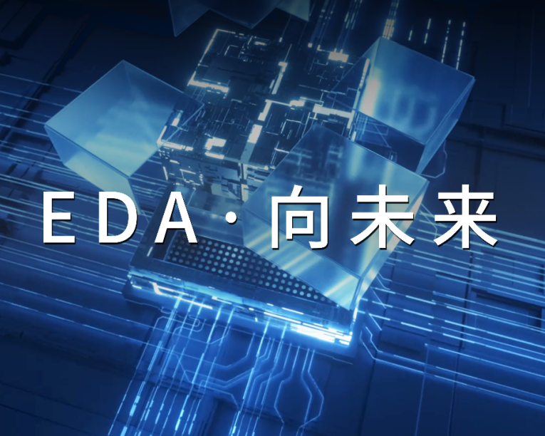 AI+EDA+IC ！国产EDA PyAether生态征集活动正式开启！丰厚奖励等您来__财经头条
