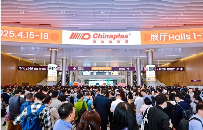 CHINAPLAS 2025国际橡塑展开幕_新浪财经_新浪网