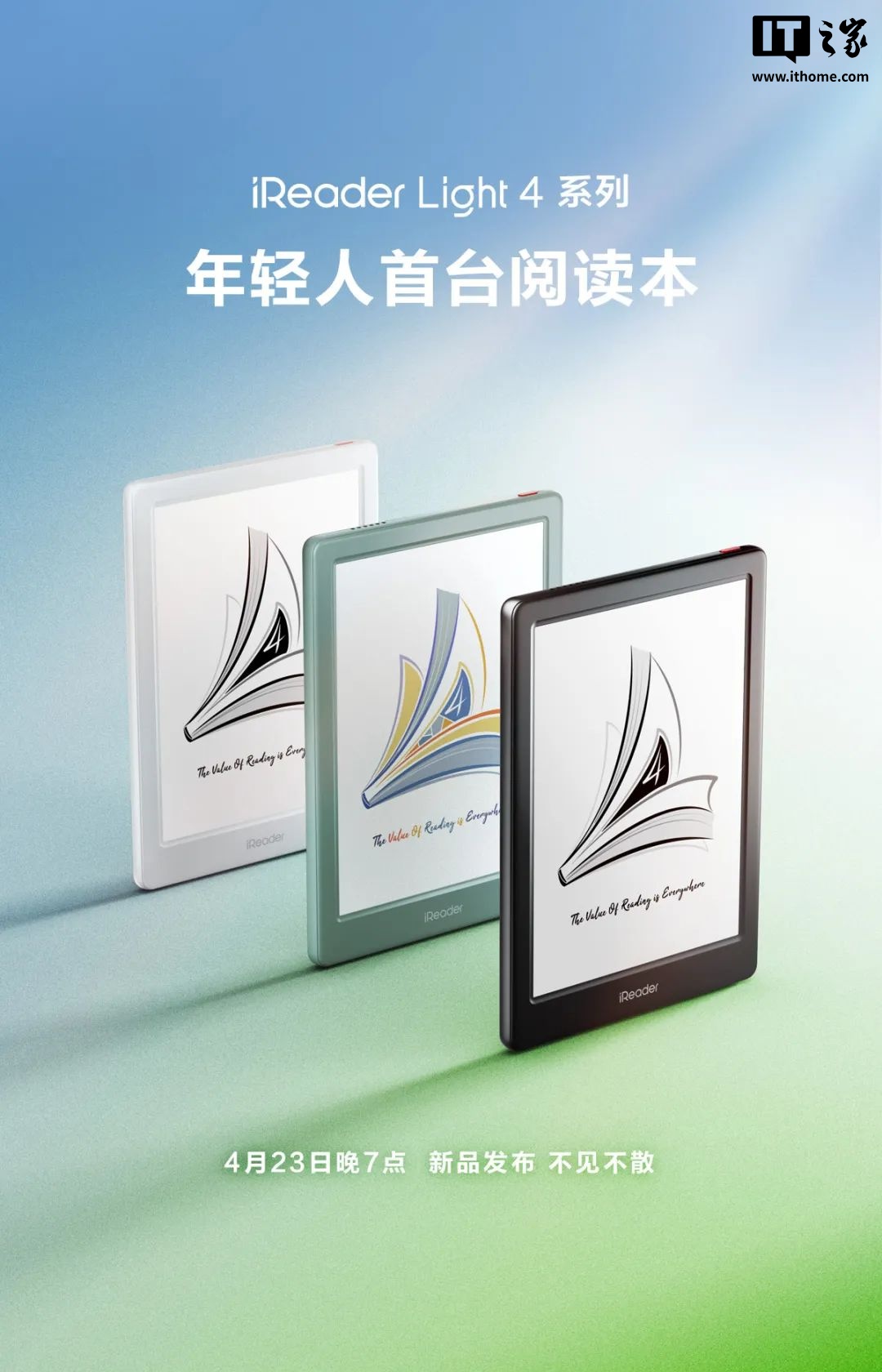 “年轻人首台阅读本”掌阅 iReader Light 4 系列亮相，4 月 23 日发布可选彩屏|ireader|长续航|IT之家_新浪科技_新浪网