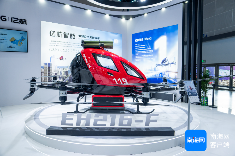 亿航智能首席运营官王钊：看好海南低空产业 继续拓展空中文旅和交通场景|亿航智能_新浪财经_新浪网