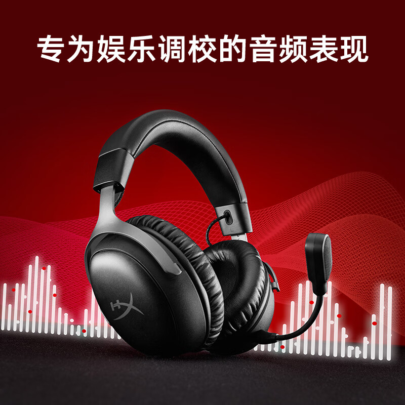 1058.99 元，HyperX 飓风 3 加强版无线游戏耳机发布_新浪科技_新浪网