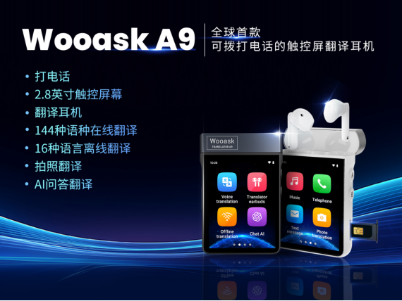 国际顶级冰雪赛事即将开赛，Wooask AI翻译为深圳国际赛事蓬勃之势添翼|世锦赛_新浪科技_新浪网