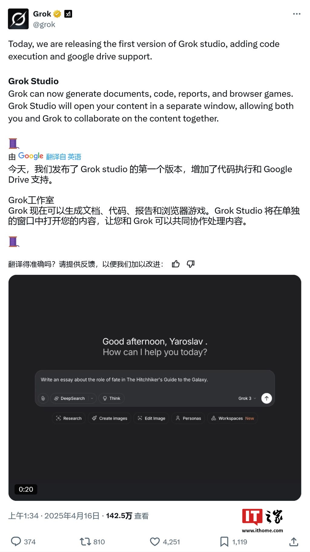 xAI 推出 Grok Studio 功能：可 AI 编辑创建文档、代码、报告等|AI|it之家_新浪科技_新浪网