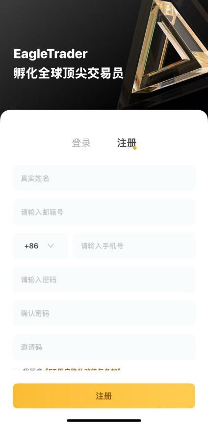 交易模式革新：Eagle Trader APP上线，助力自营交易考试效率提升|APP_新浪财经_新浪网
