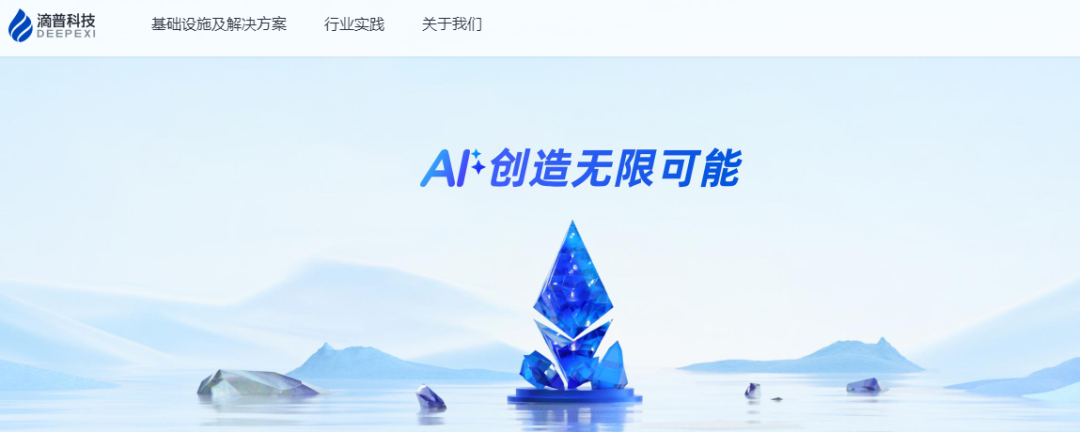 滴普科技 Deepexi，递交IPO招股书，拟赴香港上市|人工智能_新浪财经_新浪网