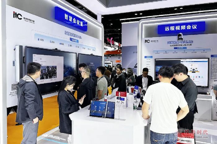 itc携多款产品亮相北京InfoComm China 2025，AI产品实力出圈！|北京市_新浪科技_新浪网