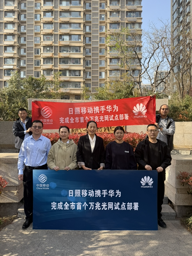 F5G-A全光万兆商用加速，日照移动完成市内首个移动系万兆光网试点部署|移动|日照市_新浪科技_新浪网