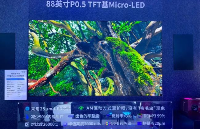 辰显光电全球首发多款Micro-LED创新产品解析破局之道|博士_新浪科技_新浪网