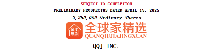 QQJ 全球家精选，来自浙江杭州，递交IPO招股书，拟赴美国上市|浙江省_新浪财经_新浪网