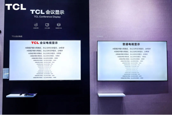TCL亮相InfoComm China 2025，科技引领商显行业全面进化|TCL_新浪财经_新浪网