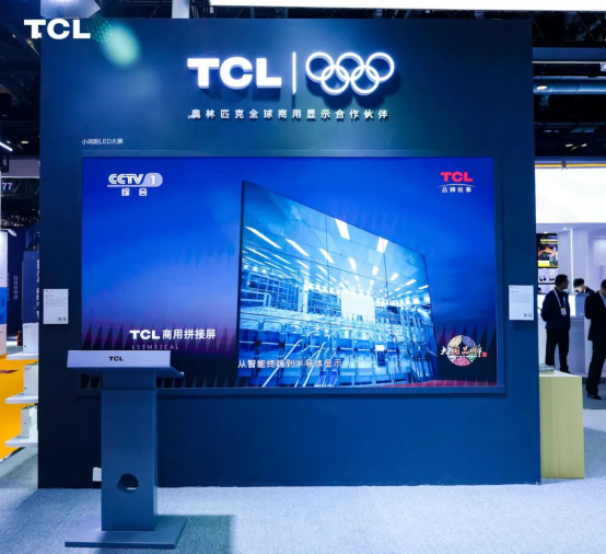 TCL亮相InfoComm China 2025，科技引领商显行业全面进化|TCL_新浪财经_新浪网