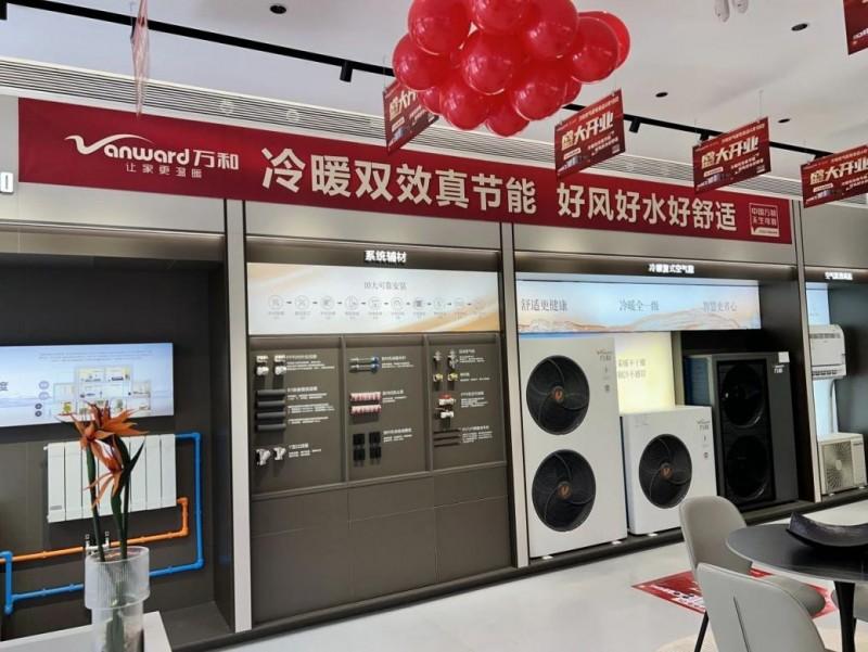 智慧家居新体验！万和V-smart home空气能馆落地漯河，一屏掌控全屋家居_新浪科技_新浪网