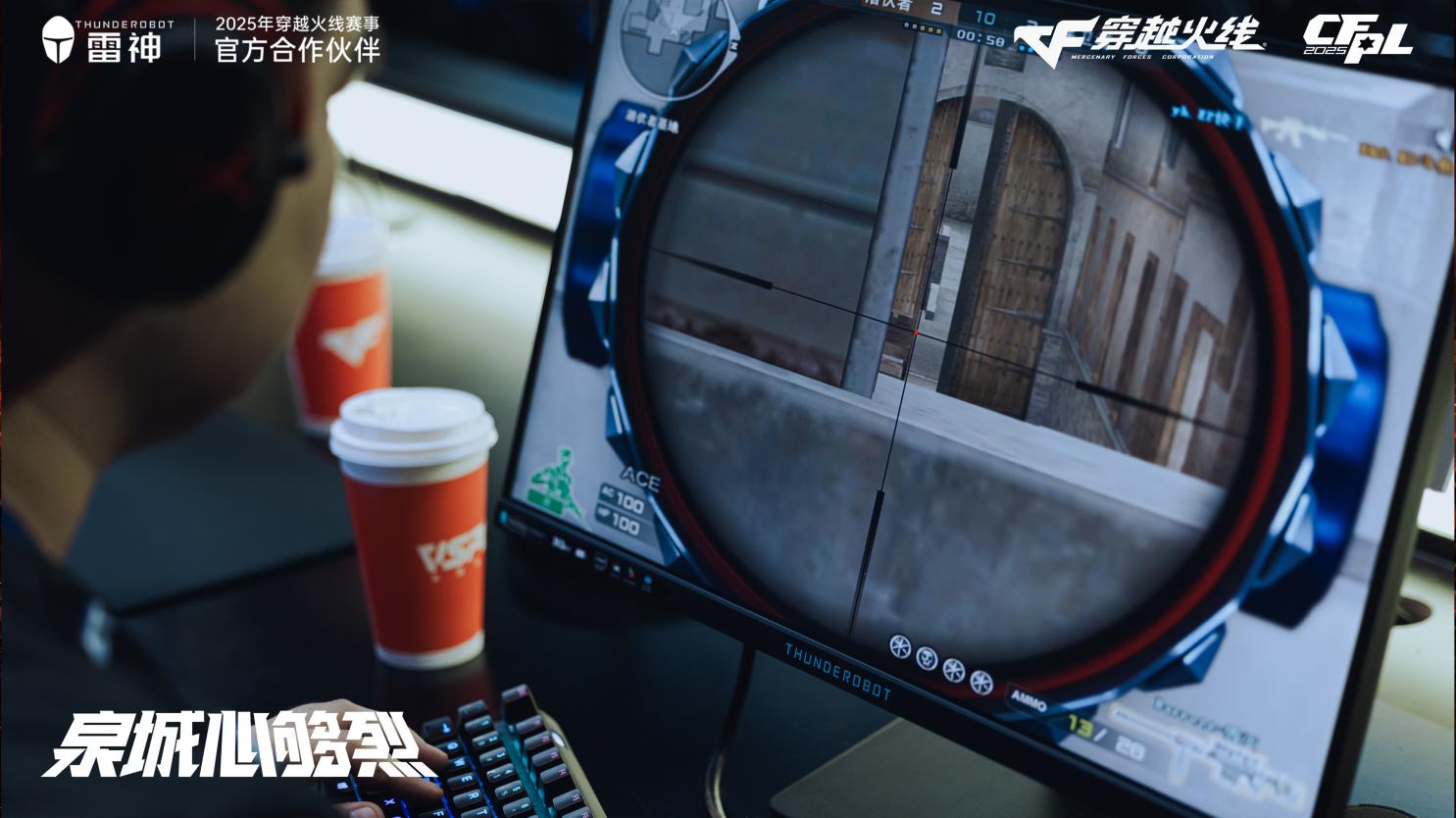 恭喜KZ.斗鱼问鼎2025年CFPL冠军！雷神装备赛场助力巅峰对决！_新浪科技_新浪网