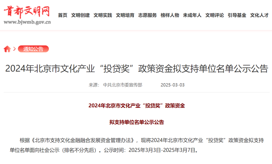 Honor Time ｜中关村科技担保获北京市文化产业“投贷奖”担保机构满额奖励支持|中关村科技_新浪财经_新浪网