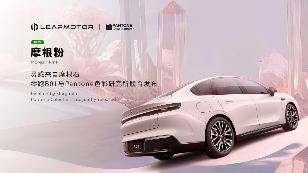 2025上海车展：零跑B01全球首秀|上海车展_新浪财经_新浪网