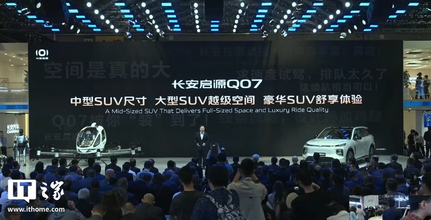 长安启源 Q07 SUV 上市：可选 1.5T 插电混动，售 12.98 万元起|混动|SUV|长安_新浪科技_新浪网