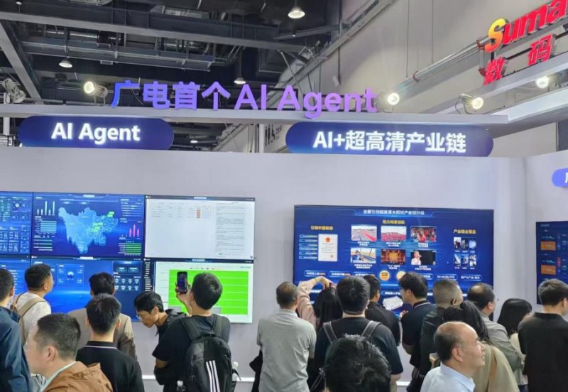 引领AI及超高清新未来 数码视讯@CCBN2025|数码视讯|AI_新浪科技_新浪网