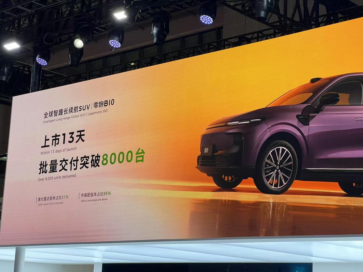 颜值引领 零跑B01携潘通发布浪漫“摩根粉”配色|轿车_新浪财经_新浪网