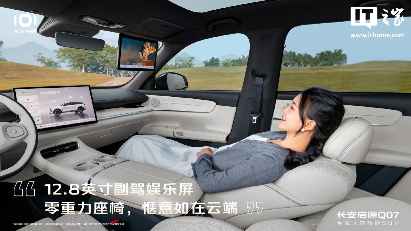 长安启源 Q07 SUV 上市：可选 1.5T 插电混动，售 12.98 万元起|混动|SUV|长安_新浪科技_新浪网