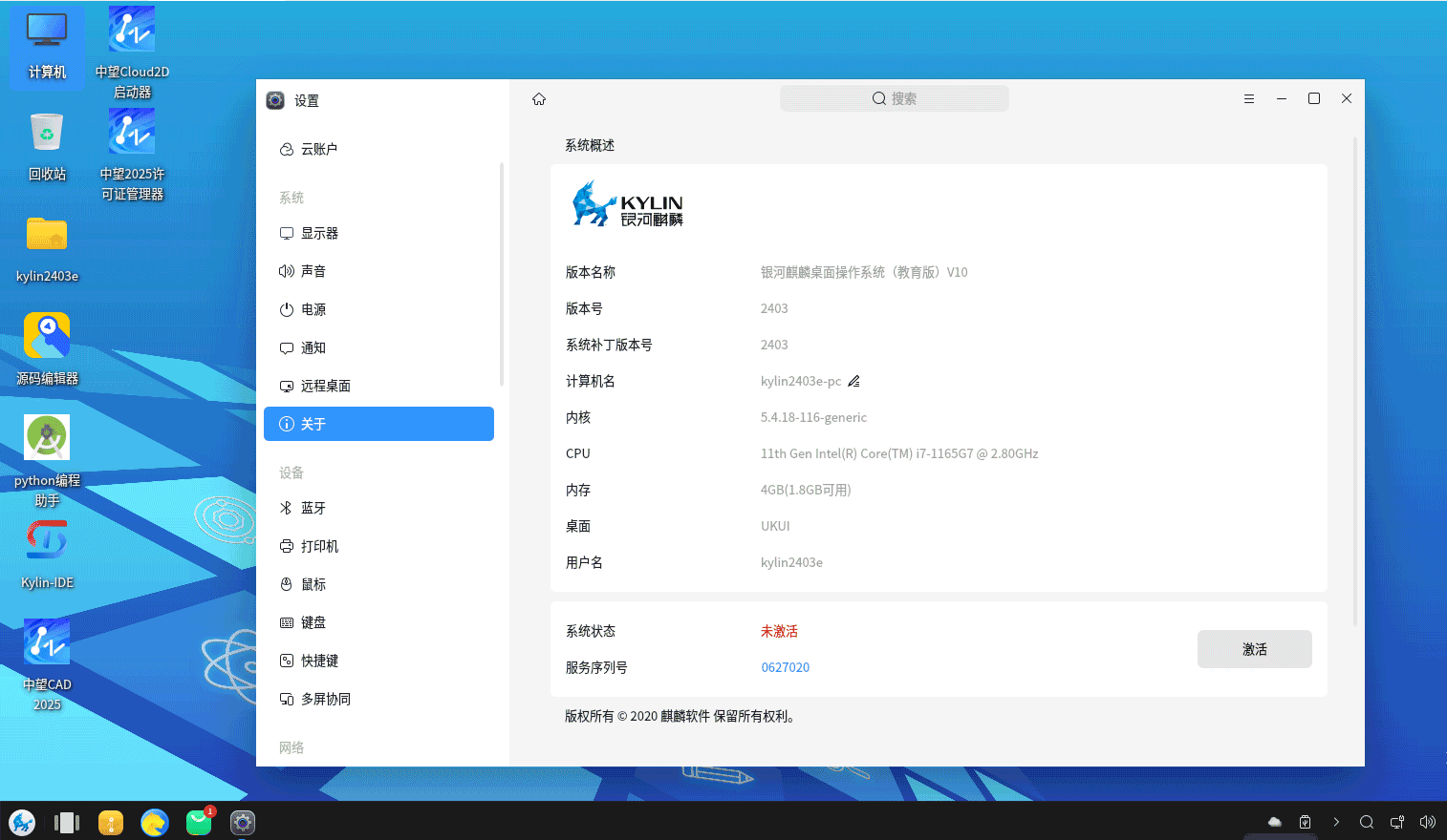 智慧教育新引擎！银河麒麟上线九大教学专栏，覆盖K12全学科场景|麒麟_新浪财经_新浪网