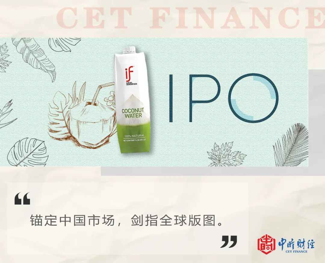 一年卖出超11亿元椰子水 泰国饮料巨头赴港IPO_新浪财经_新浪网