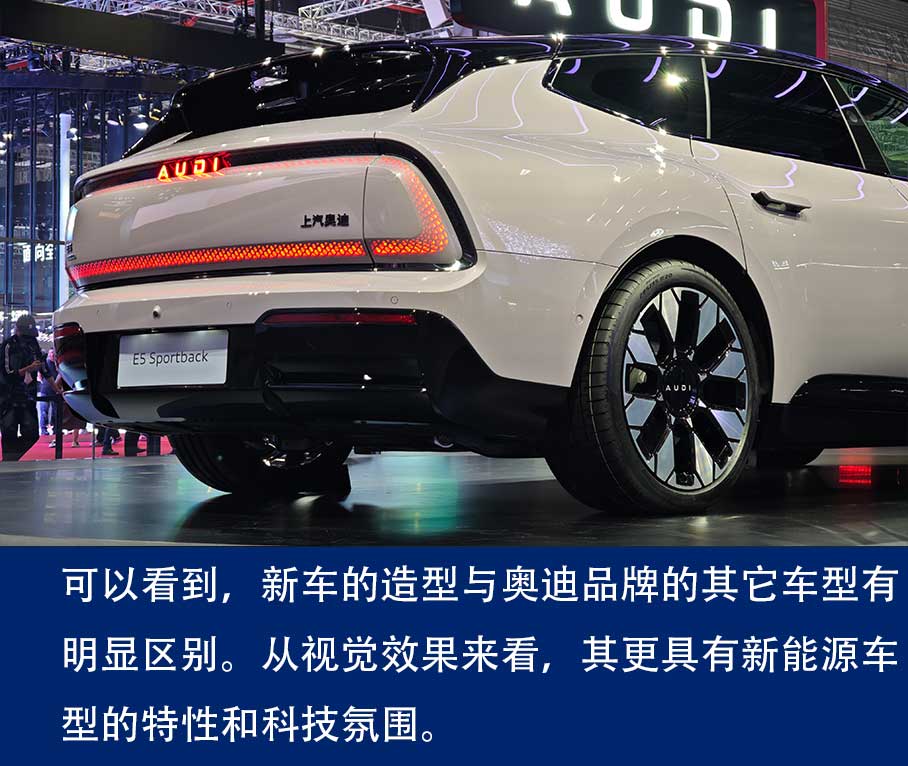 实拍奥迪 E5 Sportback|奥迪_新浪财经_新浪网