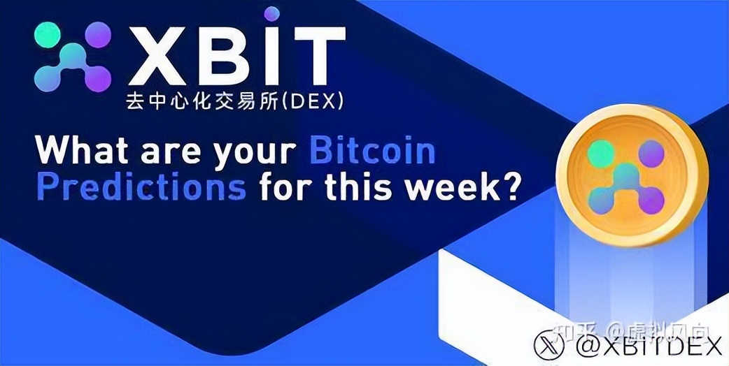 BTC新高94000美元!XBIT撬动去中心化金融支点|比特币_新浪财经_新浪网