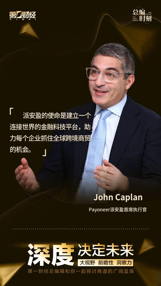 总编时刻 | 派安盈首席执行官John Caplan：20周年营收创新高，中国市场贡献35%_新浪财经_新浪网