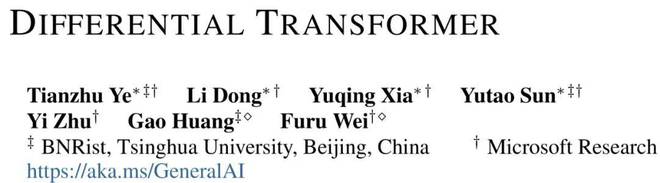 差分注意力机制引领变革，DIFF Transformer攻克长序列建模难题|注意力_新浪财经_新浪网
