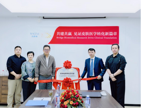 MACEVI玛赛维&上海思贝成立皮肤临床转化实验室, 深化临床护肤科研创新|上海市|赛维|光电_新浪新闻
