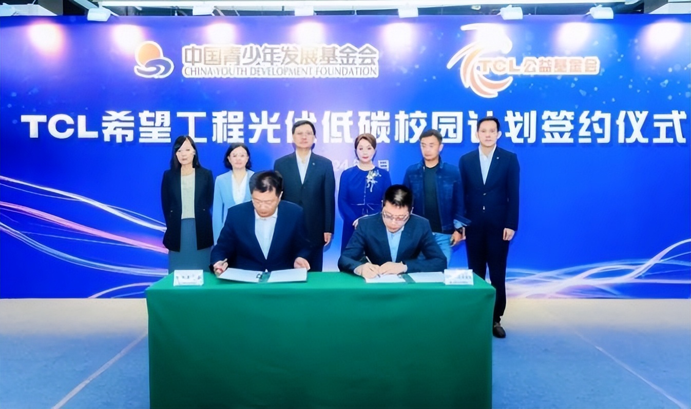 TCL科技发布2024年ESG报告|ESG_新浪财经_新浪网