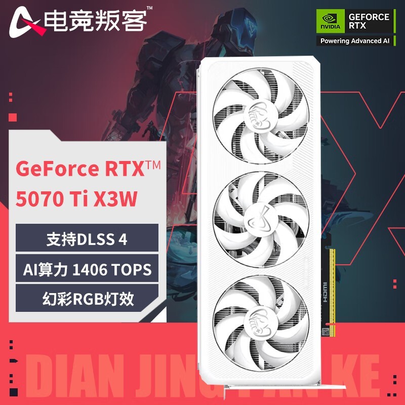 电竞叛客 AX RTX 5070Ti X3W 16G显卡限时特惠|电竞_新浪科技_新浪网