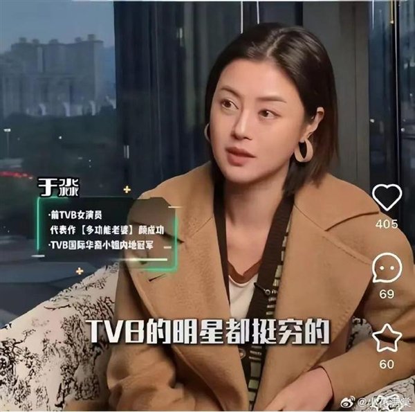 前TVB女星在东莞打工求生：干过超市店长、服务员、摆地摊|TVB|于淼_新浪科技_新浪网