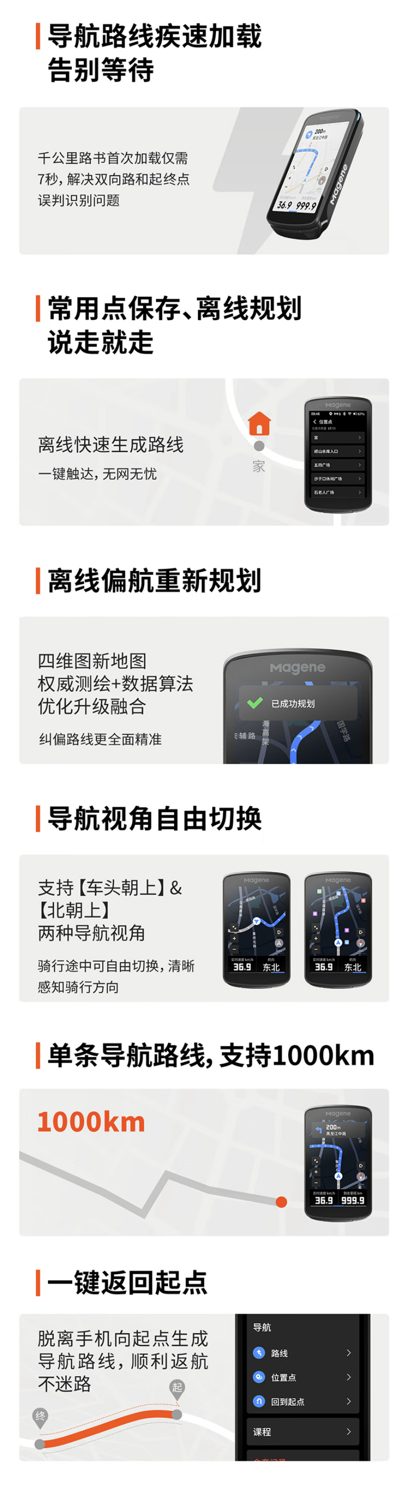迈金推出 C706 自行车骑行智能码表：配备四维图新地图、支持实时显示坡段，999 元|IT之家_新浪科技_新浪网
