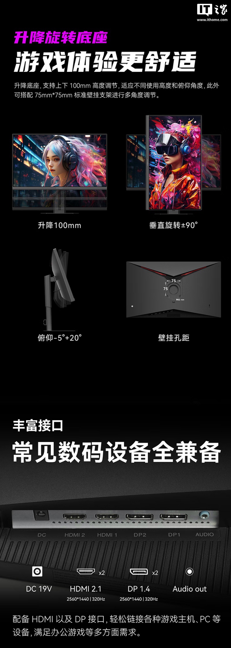 联合创新推出“27G2T”27 英寸显示器：2K 320Hz 超频 Fast IPS，1299 元|Fast|IT之家|IPS_新浪科技_新浪网