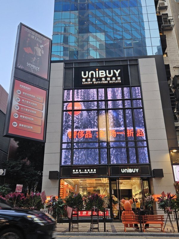 香港网红品牌Unibuy奢侈品奥莱和国免三亚店战略合作，落户三亚|三亚市_新浪财经_新浪网