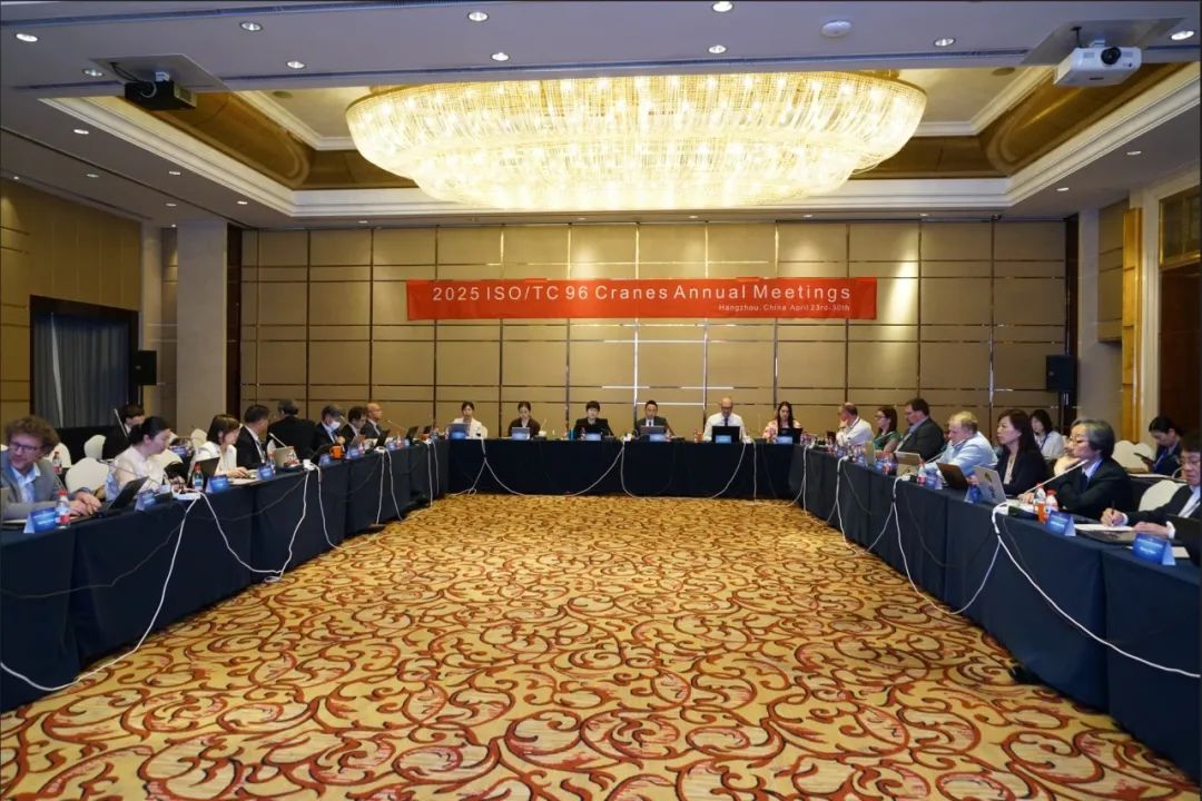 推动国际科技交流与合作｜北起院成功承办2025年国际标准化组织起重机技术委员会（ISO/TC96）系列会议|国际标准化组织_新浪财经_新浪网